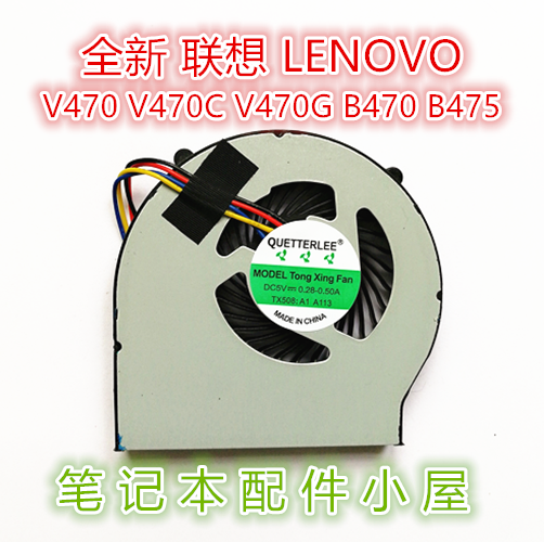 用于联想 B470 V470 V470C V470G B475 B470E V470A B470A风扇_虎窝淘