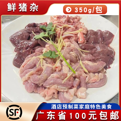 聚厨荟鲜猪杂350g砂锅粥家庭两用