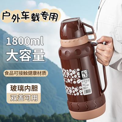 保温壶大容量玻璃内胆开水杯家用暖水瓶外出便携户外热水壶1.8升