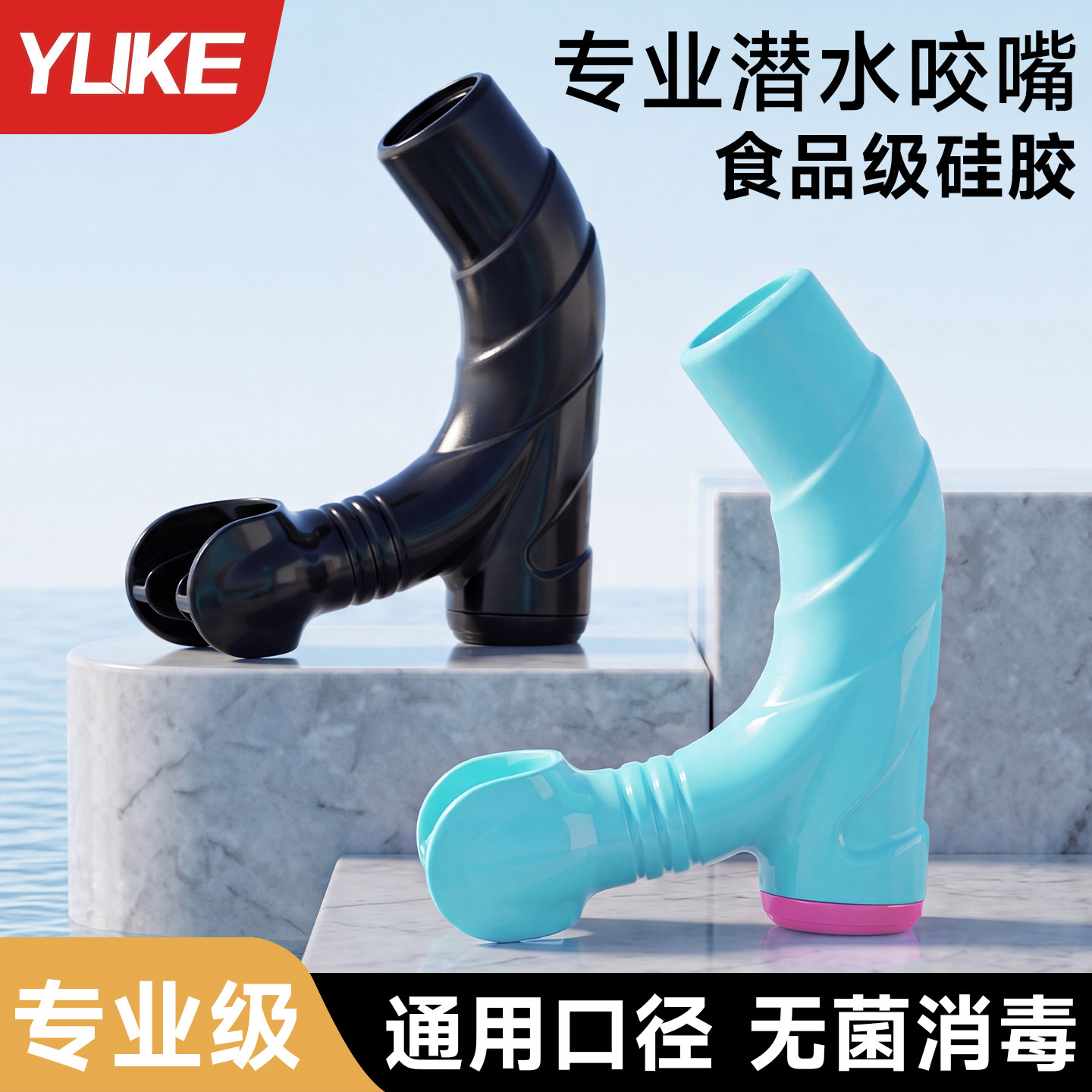 呼吸管咬嘴游泳装备成人呼吸训练辅助自由泳浮潜换气专用呼吸器