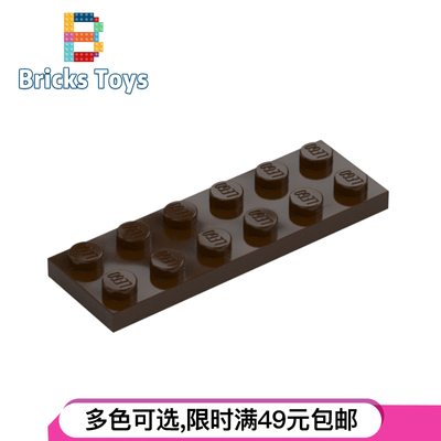 LEGO乐高积木3795基础板零件2x6棕色4211247 Reddish Brown