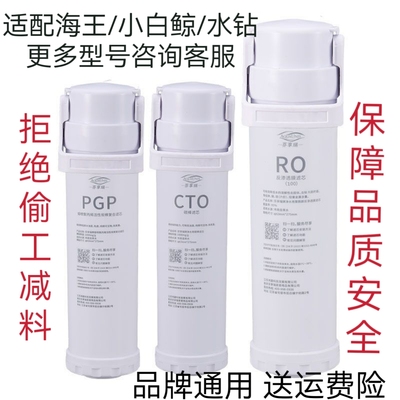 可配沁园净水机滤芯KRL6903/5003/3916小白5876i鲸5019/6913/3935