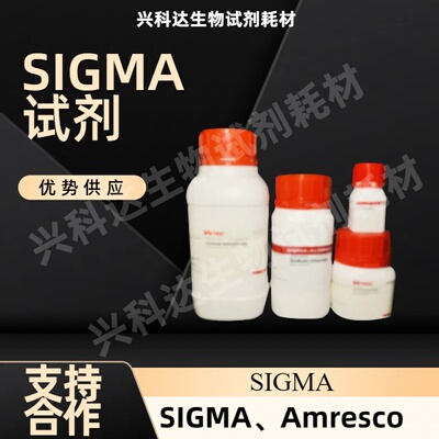 SIGMA-C3646 25G 壳聚糖 科研试剂 CAS：9012-76-4