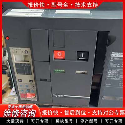 可维修Masterpa MT40 H1框架断路器，3P议价