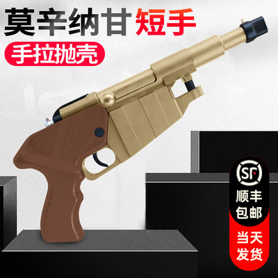 新款obrez莫辛纳甘袖珍短款手炮软弹枪乖巧虎玩具男合金属模型枪