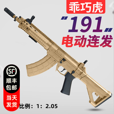 乖巧虎191电动连发qbz192尼龙训练教具影视道具模型成人玩具枪cos