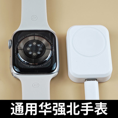 通用S9华强北智能蓝牙手表充电器