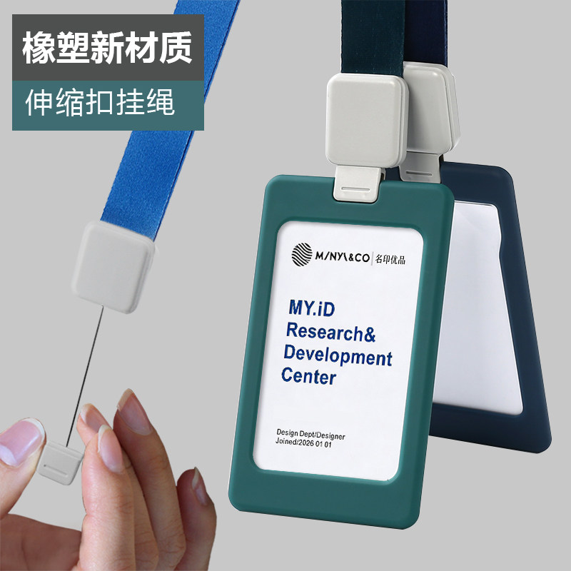 胸牌定制伸缩证件工作证员工牌厂牌吊牌胸卡工作卡套工姓名工作牌员工挂绳子logo定做工号牌挂胸高档工作证