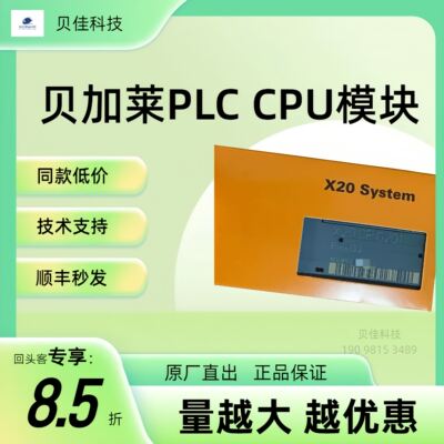 X20XC92P1贝加莱模块全