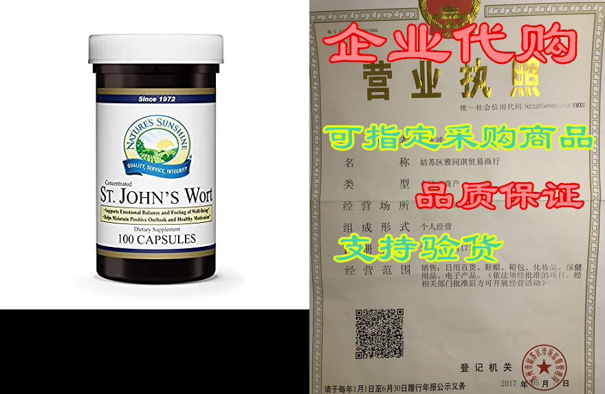 Nature's Sunshine St John's Wort Concentrate 100 Capsules_虎窝淘