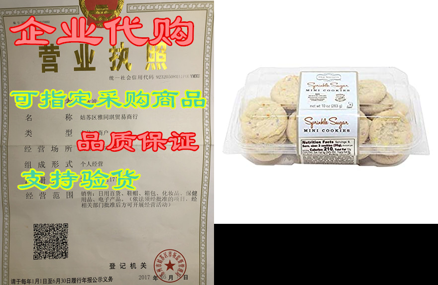 Our Specialty Mini Sugar Cookies with Sprinkles， Pack of 2_虎窝淘