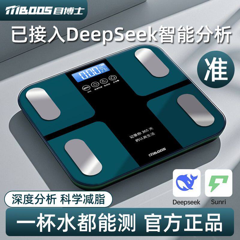 目博士精准家用智能充电体重秤电子秤小型人体称重家庭蓝牙体脂秤