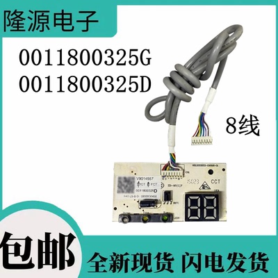 海尔空调遥控接收显示板KFR-23/25/26/32/33/35G/NMA13/EBC13U1