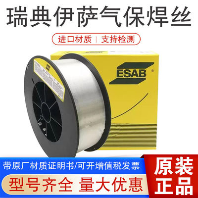 ESAB瑞典伊萨OK AristoRod 12.50焊丝ER70S-6/G3Si1气保焊丝1.2