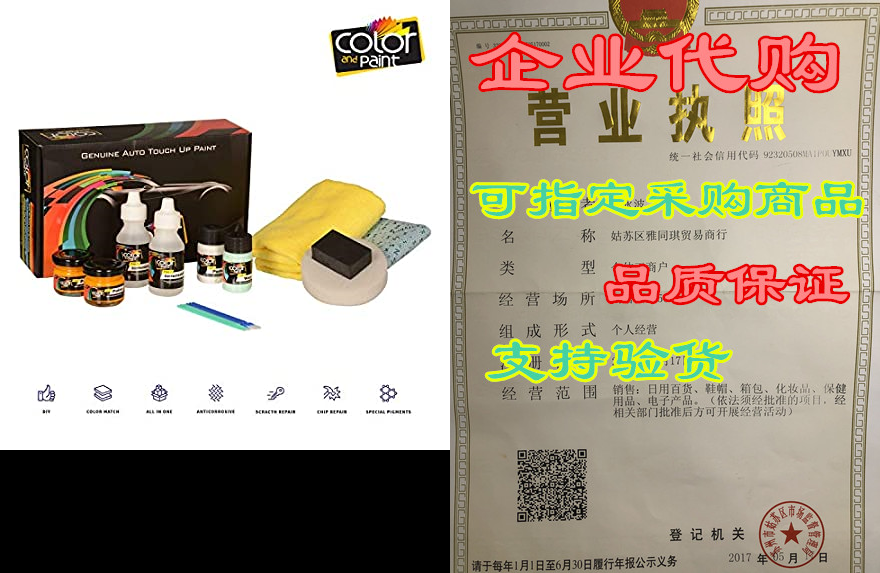 Nissan Quest/Super Black- KH3/ Color and Paint Touch UP_虎窝淘