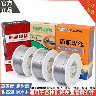 Cr13/0Cr13Ni5Mo堆焊YD410/410NiMo/414N/420/420J耐磨药芯焊丝