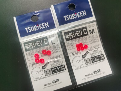 日本TSURIKEN釣研海钓矶钓自由转换开口半圓擋珠合2.5至5號主線