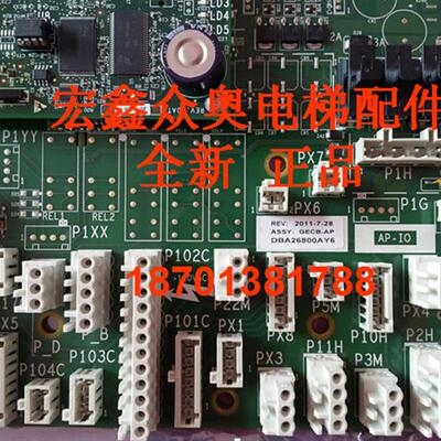 奥的斯GECB主板DBA/DCA/DDA26800AY2/3/5/6/7/13/15/21全新现货