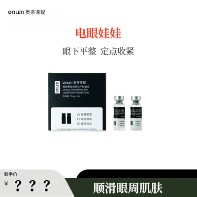 【桃子】5C框周 眼下平整 定点收紧 顺滑眼周肌肤