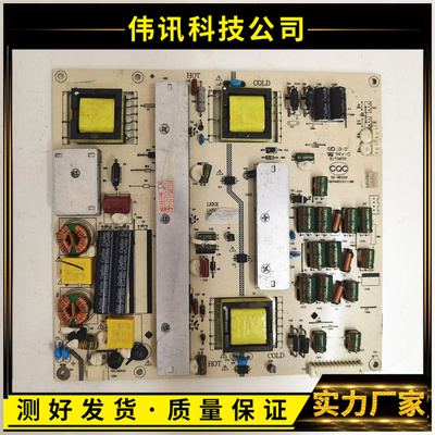 原装LK-PL420402F拆机电源板