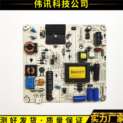 原装海信RSAG7.820.5023电源板