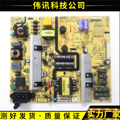 创维49E390E168P-L4U011-02