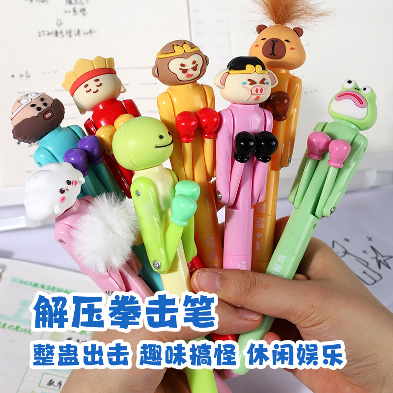 搞怪西游拳击笔创意解压笔小学生专用圆珠笔可爱油笔趣味减压笔