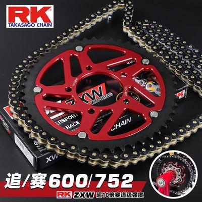 适用贝纳利黄龙600赛600752S幼狮改装牙盘RK525ZXW黑金彩色链条