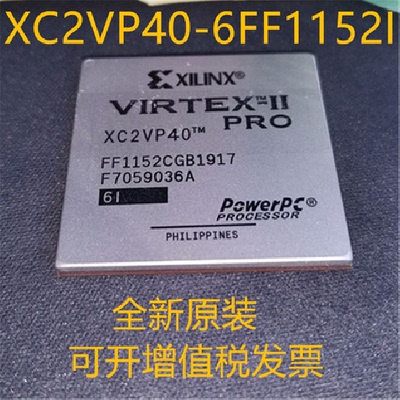XC2VP40－6FFG1152C  XC2VP40－6FFG1148C原装货假一罚十可售军工