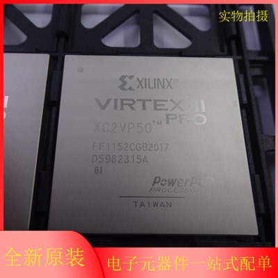 XC2VP50－5FFG1152I  XC2VP50－5FFG1148I原装货假一罚十可售军工