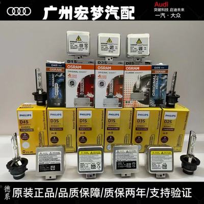 汽车氙气灯D1S D2S D3S D5S D8S氙气灯泡超亮疝气大灯近光远光