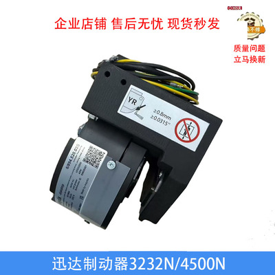 5400电梯抱闸制动器ID5960508