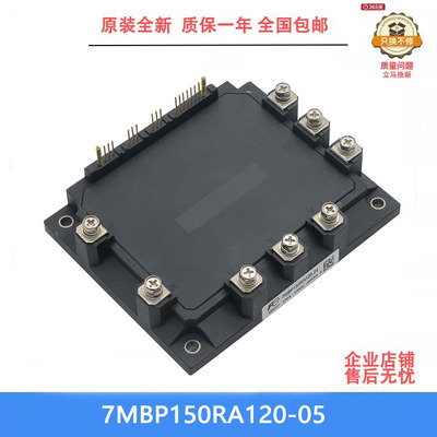 三菱东芝永大日立7MBP150RA120