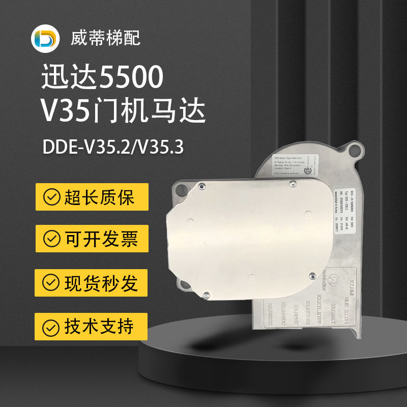 迅达5500电梯V35门机马达变频器一体59350600 DDE-V35.2全新_虎窝淘