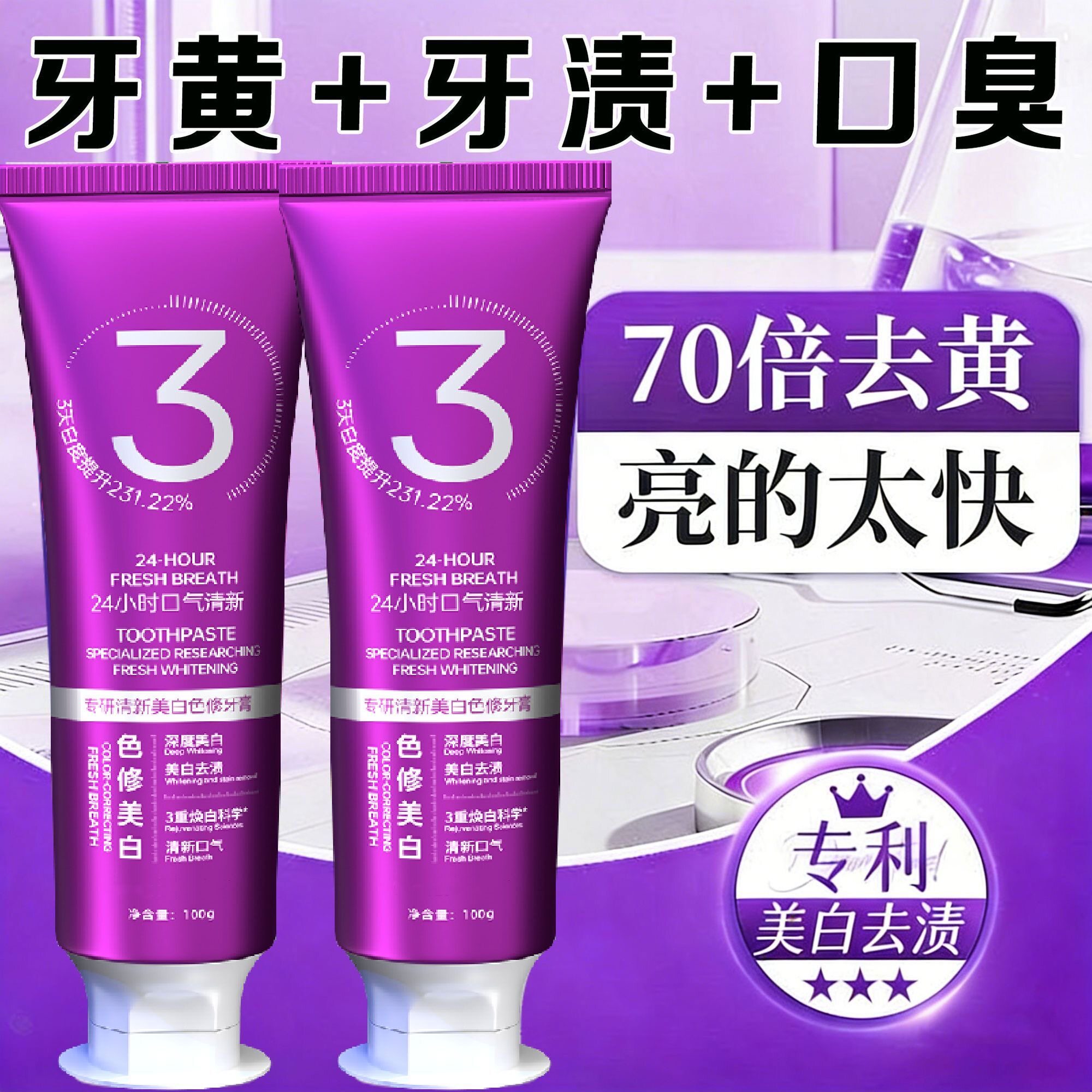 【买1送1】色修美白牙膏去牙黄牙渍去口臭除异味清新口气清洁牙膏