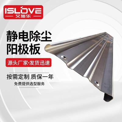 静电除尘器配件阳极板批量发货C480型Z385型ZT24阳极板量大从优