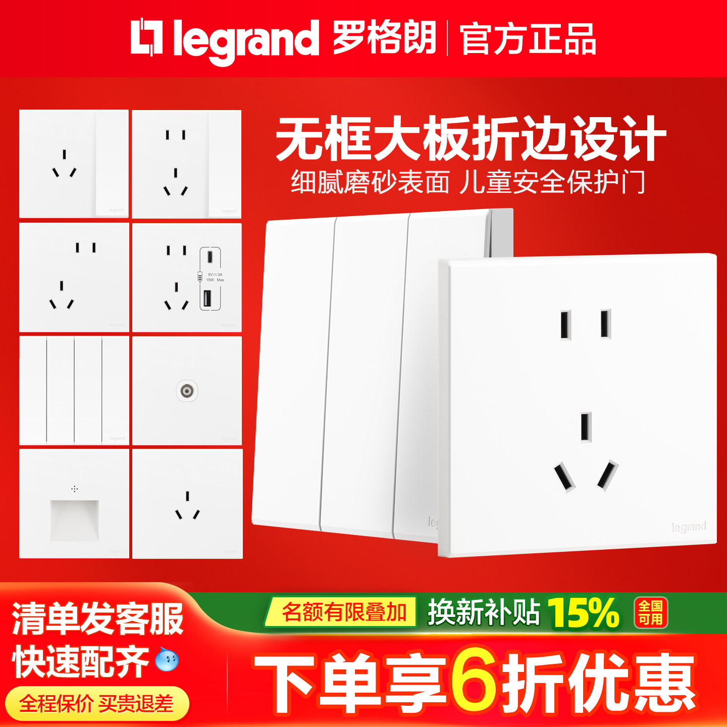 罗格朗开关插座面板画采陶瓷白一开单控五孔86型暗装电视电脑插