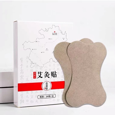 颈椎膝盖关节肚脐贴暖宫腰酸