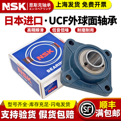 NSK日本进口外球面轴承UCF305 306 307 308 309 310 311 312 313