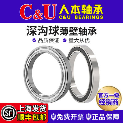 CU&人本正品高速16002 16003 16004 16005 16006 16007 16008轴承