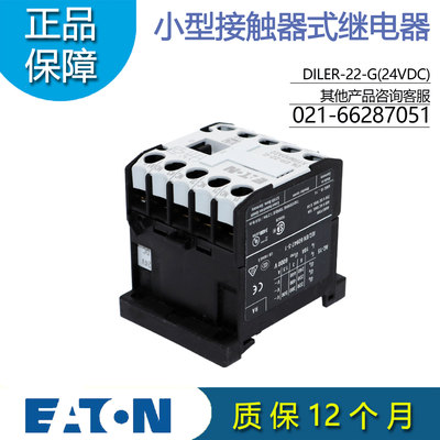 接触器继电器DILER-22-G24V伊顿
