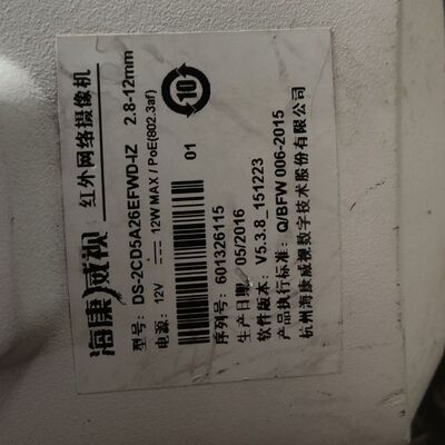 威视DS-2CD5A26EFWD-IZ头 2.8-1