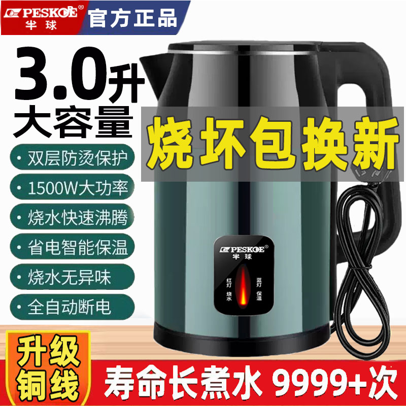 半球电烧水壶家用恒温智能热水壶烧水保温一体电热开水壶电热水壶