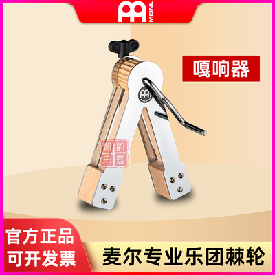Meinl麦尔嘎响器管弦乐团棘轮发条声TMOR戈戈器金属棘齿音效器