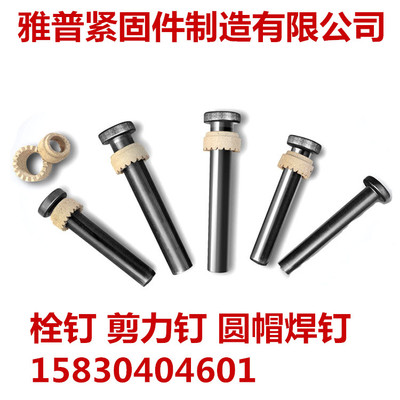 钢结构圆柱头栓钉