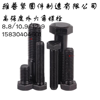 高强度外六角螺丝定制