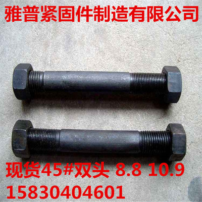 M16M20M24M27M30M36双头螺栓