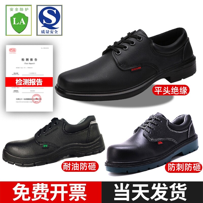 包邮盾王8281绝缘劳保鞋男电工鞋6kv防砸防刺穿钢头工作牛皮鞋真