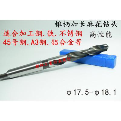 含钴不锈钢锥柄麻花钻头
