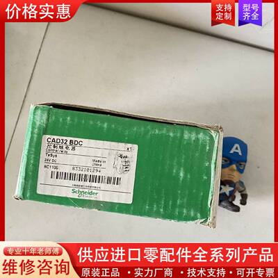 议价CAD32BDC；